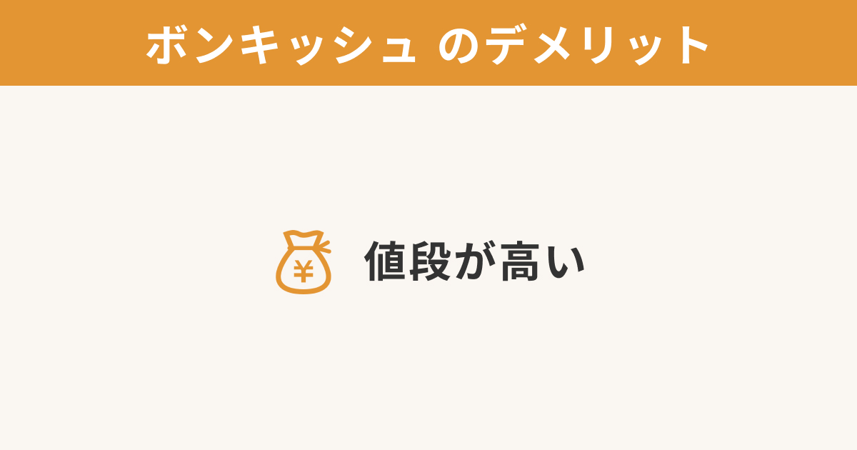 ボンキッシュお試しセットの真実！口コミと詳細情報を知ってお得に食べよう！ | ミールキットオタク